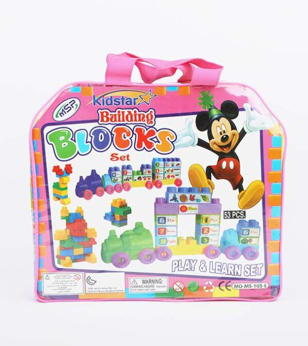 Building Blocks LEGO Set for Kids – 53 Pcs - ARAMBAZ