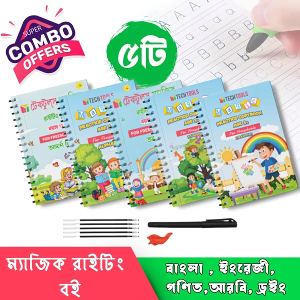 5 PCS Set Magic Practice Book for Kids Handwriting – 1 Pen, 5 Refills ...