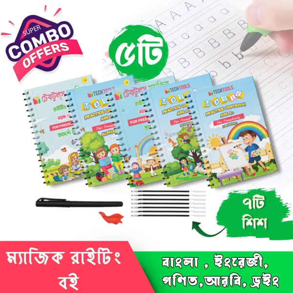 5 PCS Set Magic Practice Book for Kids Handwriting - ARAMBAZ