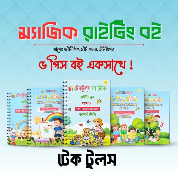 5 PCS Set Magic Practice Book for Kids Handwriting – 1 Pen, 5 Refills ...